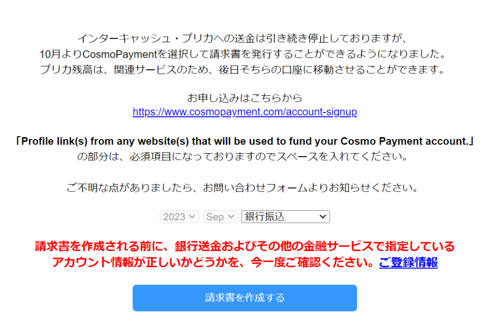報酬を【COSMO PAYMENT】でスムーズに受け取る完全ガイド｜DXLIVE（デラックスライブ）・DTIアフィリエイト・Fansly ...