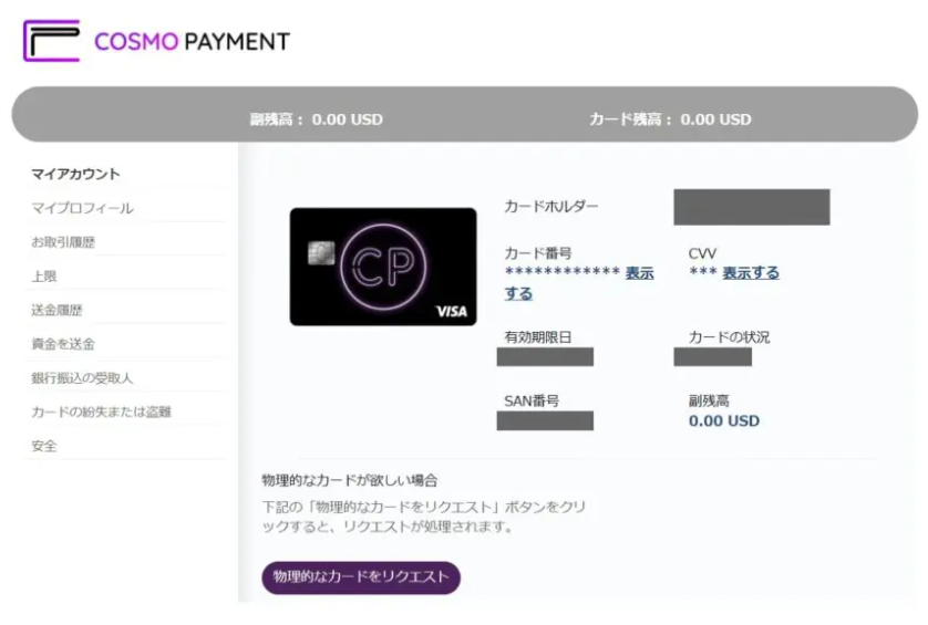 DXLIVE（デラックスライブ）・DTIアフィリエイトの報酬を【COSMO PAYMENT】でスムーズに受け取る完全ガイド！ | チャトレってぃ